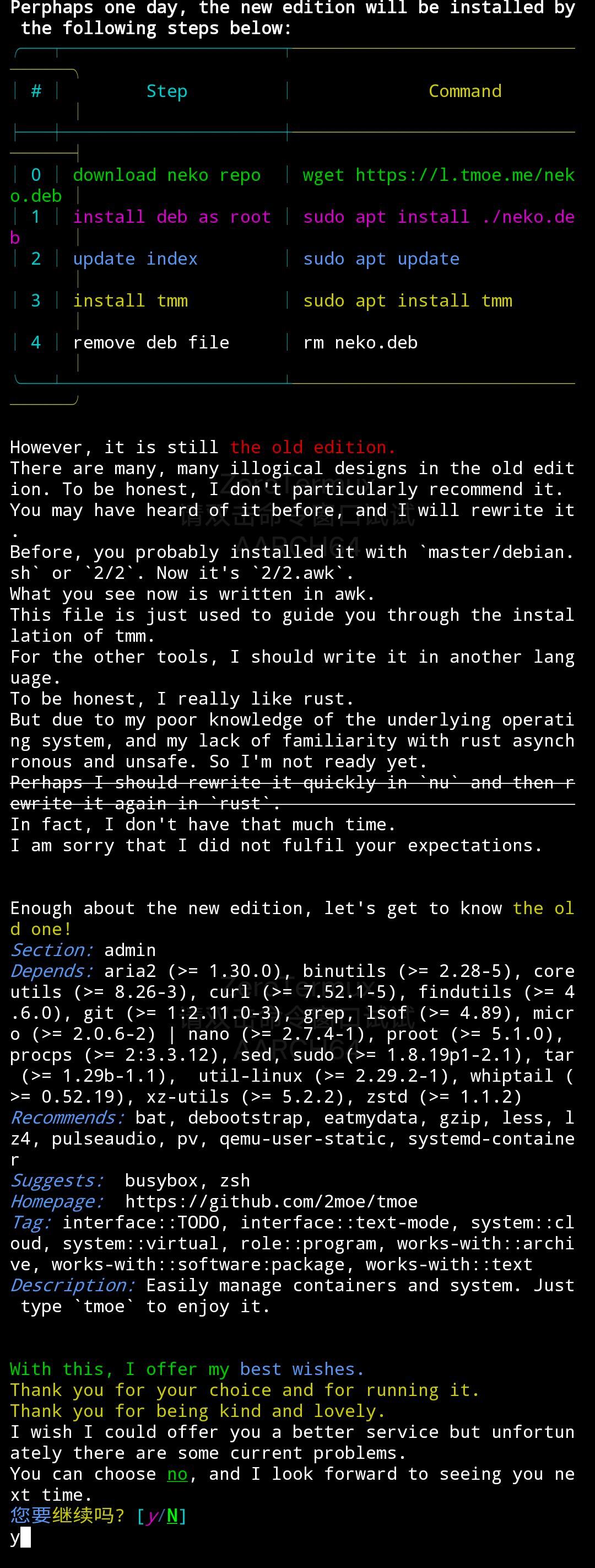 【※全站最细※】termux安装Ubuntu22.04教程 - 哔哩哔哩
