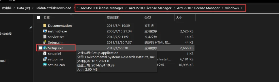 ArcEngine10.1安装教程(2023)，亲测有效 - 哔哩哔哩