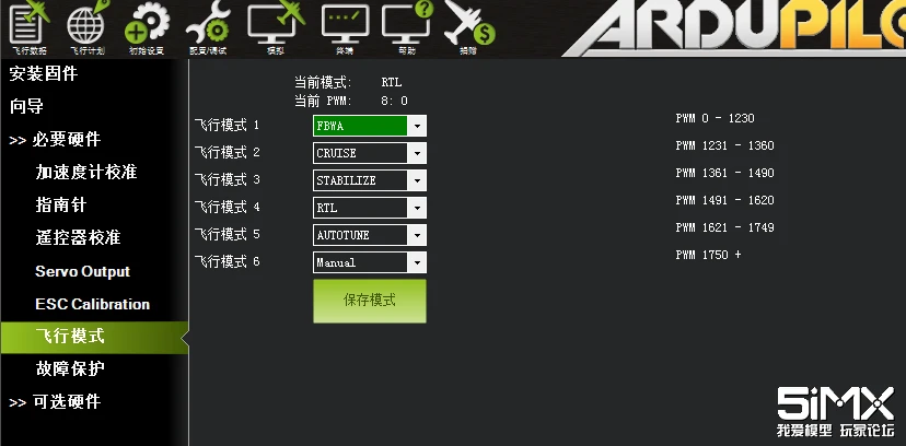 有点另类的F4刷ardupilot（APM）的方式，以及刷完之后的简明设置教程 - 哔哩哔哩