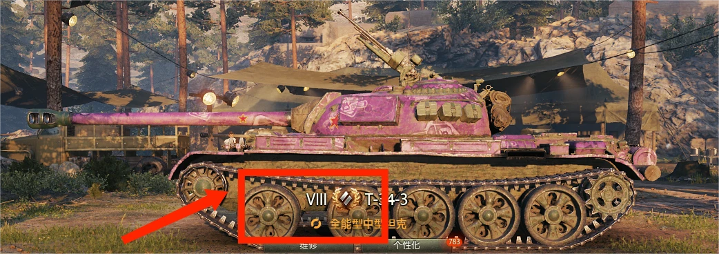 八金介绍第一期（59巴顿，59，122TM，T-34-3） - 哔哩哔哩