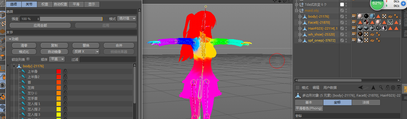 适合折腾MMD的C4D软件和插件资源集合。 - 哔哩哔哩