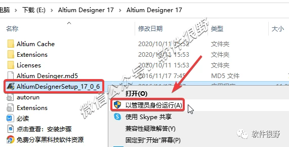 Altium Designer 17软件安装教程（附下载包） - 哔哩哔哩