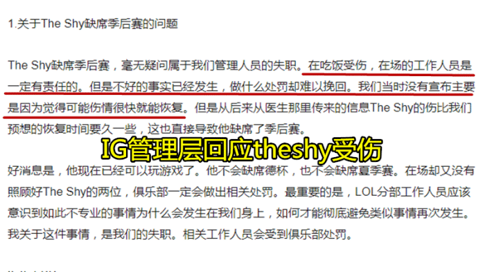 太悬了！The shy谈S8手伤：医生说我右手不能再用了 - 哔哩哔哩