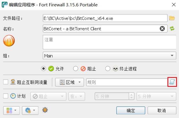 「反吸血」在Windows下使用Fort Firewall全自动批量屏蔽IP - 哔哩哔哩