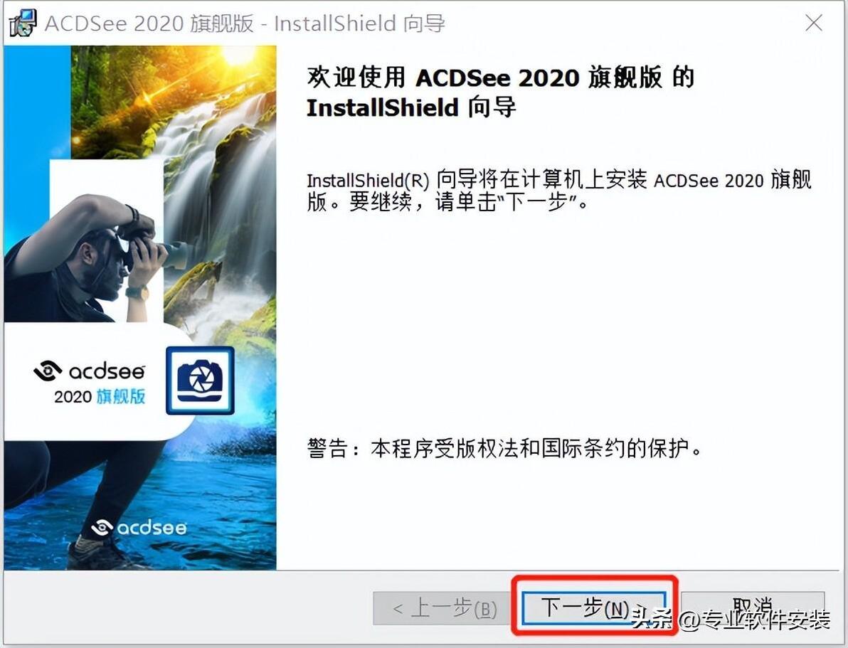 ACDSee 2020软件安装包和安装教程 - 哔哩哔哩