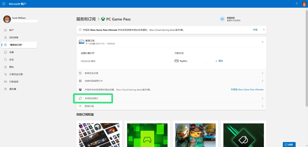 购买XGP/PGP时“我们在处理您的付款时遇到了问题，我们将会解决此问题。” - 哔哩哔哩