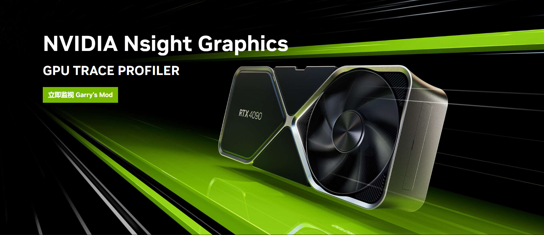 使用 Nvidia Nsight Gpu 跟踪分析器 监视 Garrys Mod 哔哩哔哩 8162