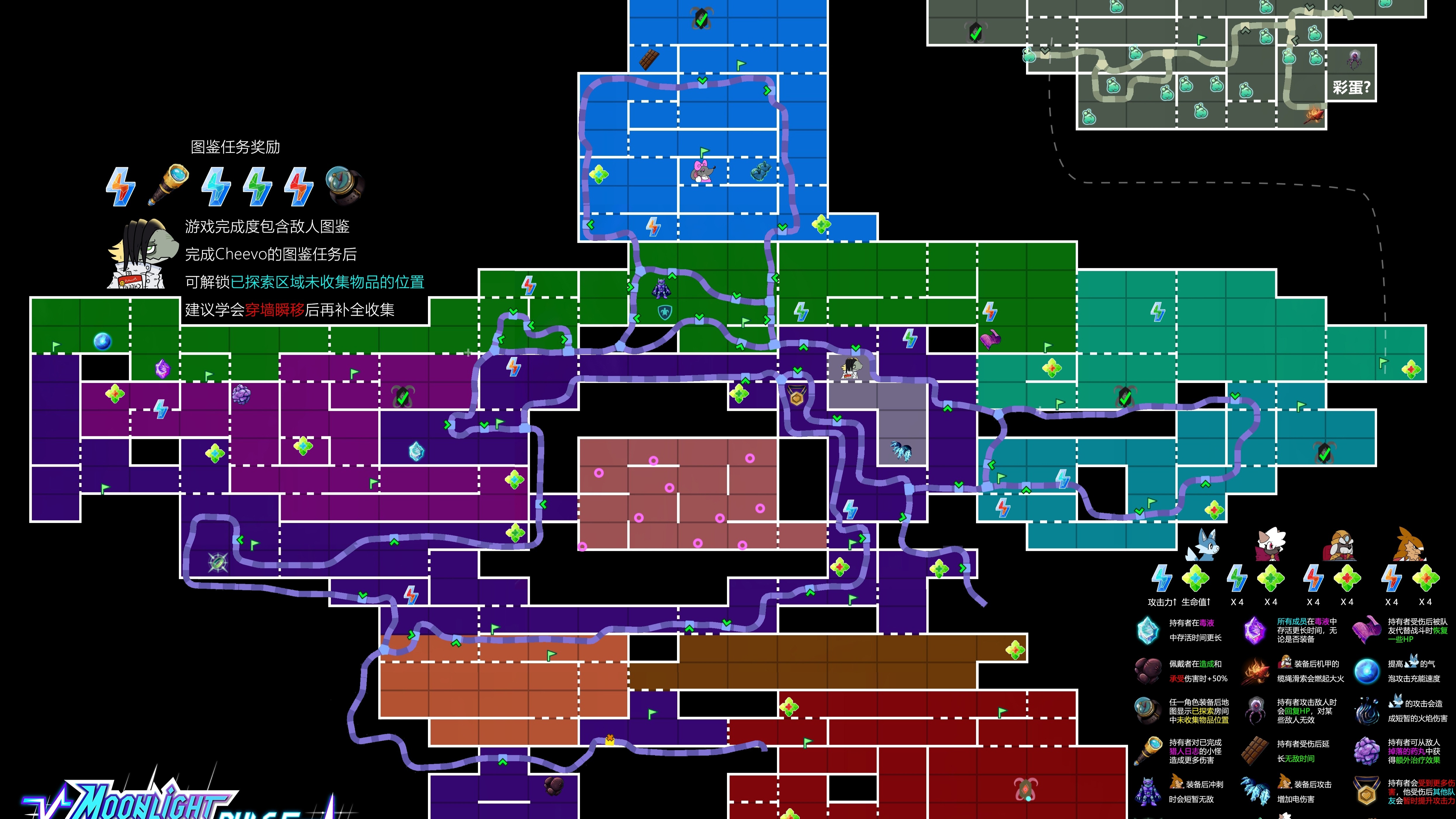 《月光脉冲》（Moonlight Pulse）自制全收集地图分享，附道具装备翻译 +游戏测评 - 哔哩哔哩