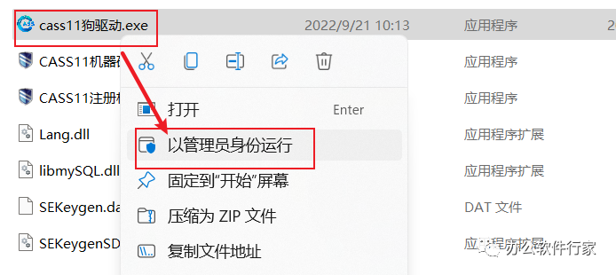 CASS11.0.0.7安装包及安装教程 - 哔哩哔哩