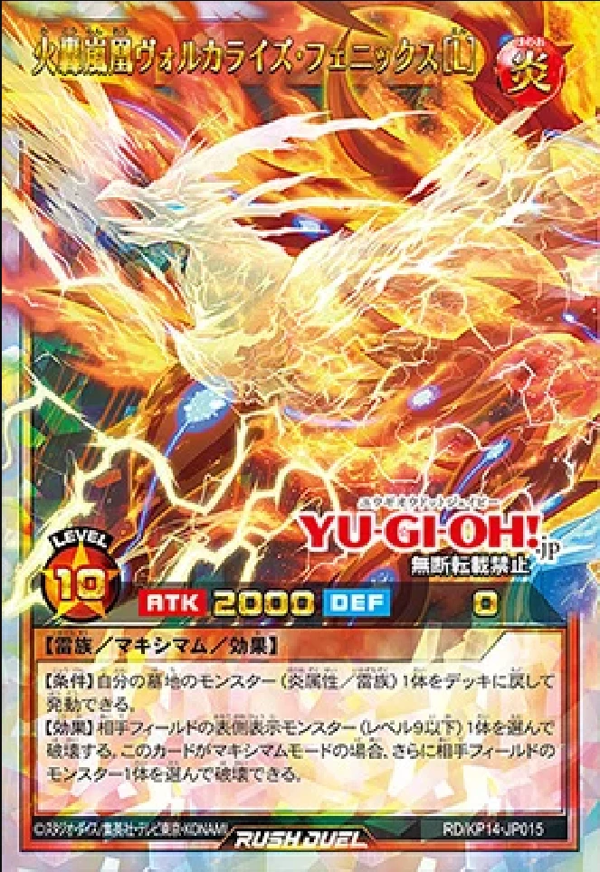 【真假】游戏王 RD KP14(8) - 哔哩哔哩