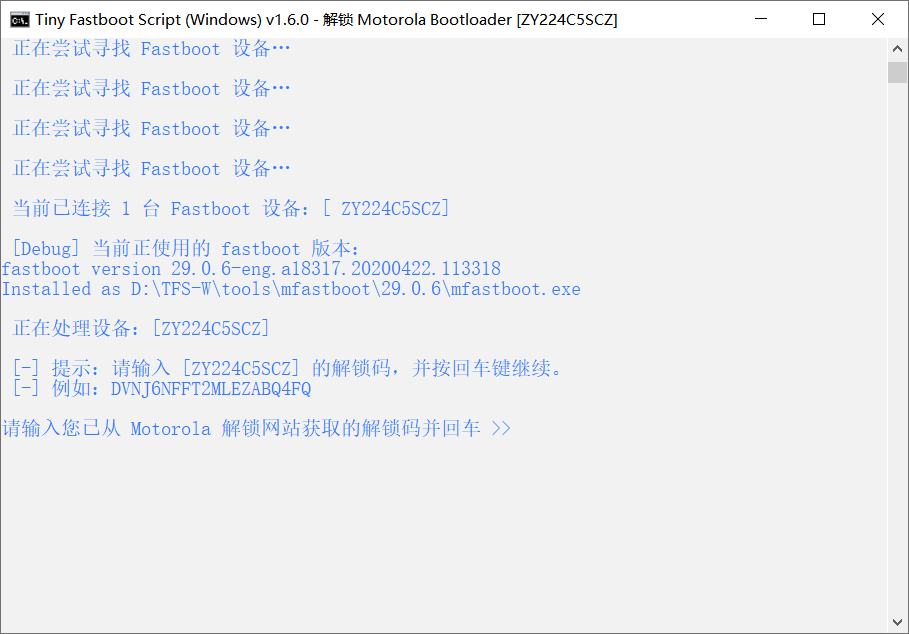 Motorola 通用官方解锁 Bootloader 教程 - 哔哩哔哩