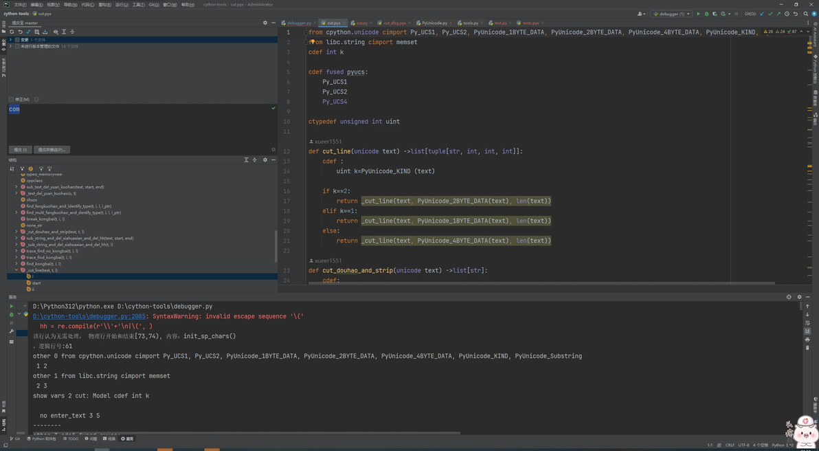 一个轻便的cython debug方案： cython-tools - 哔哩哔哩
