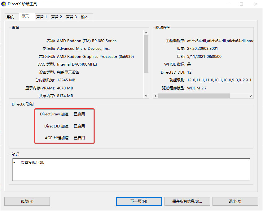 老游戏窗口化/全屏的解决方法 - 哔哩哔哩