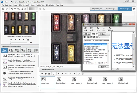 NI Vision Assistant2020-2024图像处理入门教程 2.1 启动欢迎界面 - 哔哩哔哩