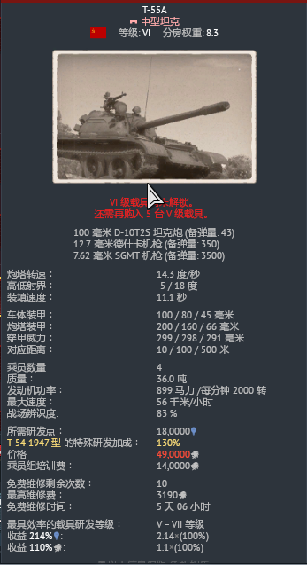 猎豹黑手———苏联100毫米坦克炮发展史 - 哔哩哔哩