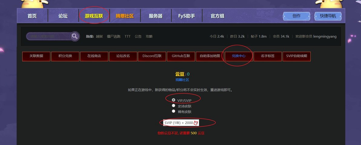 CSGO风云社ZE萌新指南五：【土豪专属】捐赠社区获得皮肤/SVIP等物品 - 哔哩哔哩