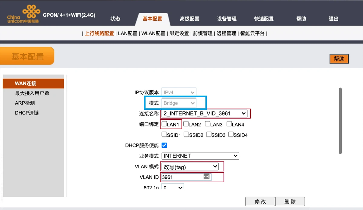 比特彗星-端口阻塞解决方案-2.2 可用的解决方法 （光猫部分） - 哔哩哔哩