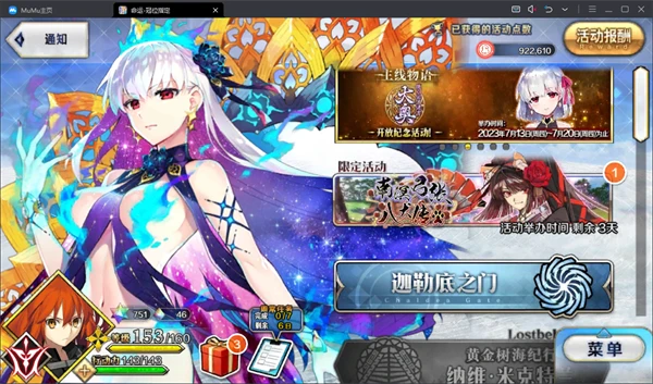 FGO电脑版下载教程 命运冠位指定PC模拟器推荐 - 哔哩哔哩