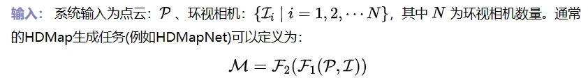 量产杀器！P-Mapnet：利用低精地图SDMap先验，建图性能暴力提升近20个点！ - 哔哩哔哩