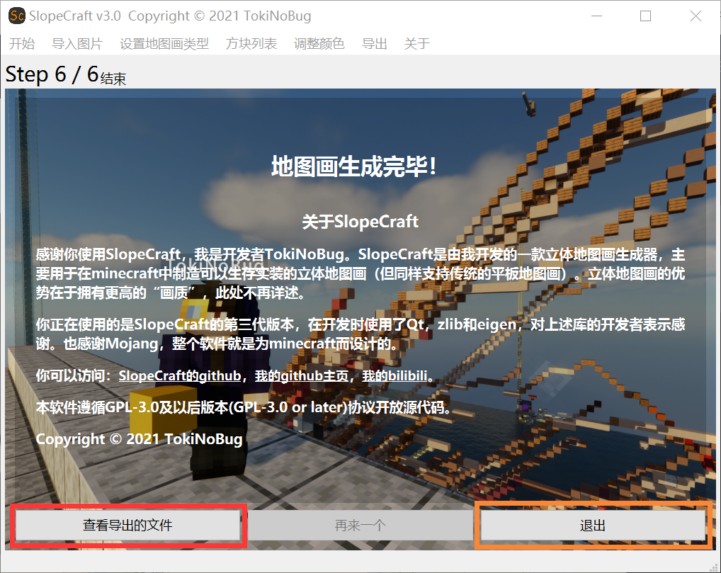 SlopeCraft v3.0傻瓜式教程 - 哔哩哔哩