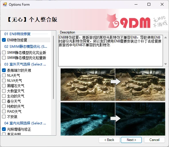 上古卷轴5MOD【无心】个人整合版3.1.0完美典藏版.2023.09.11更新3.1.0最终完美典藏版 - 哔哩哔哩