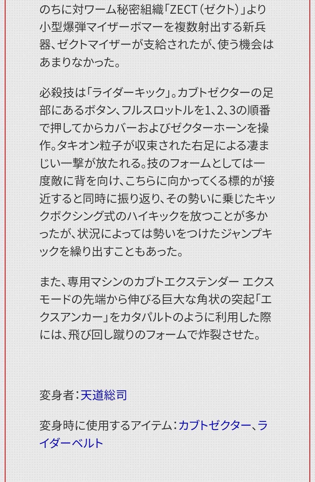 假面骑士Kabuto设定 - 哔哩哔哩