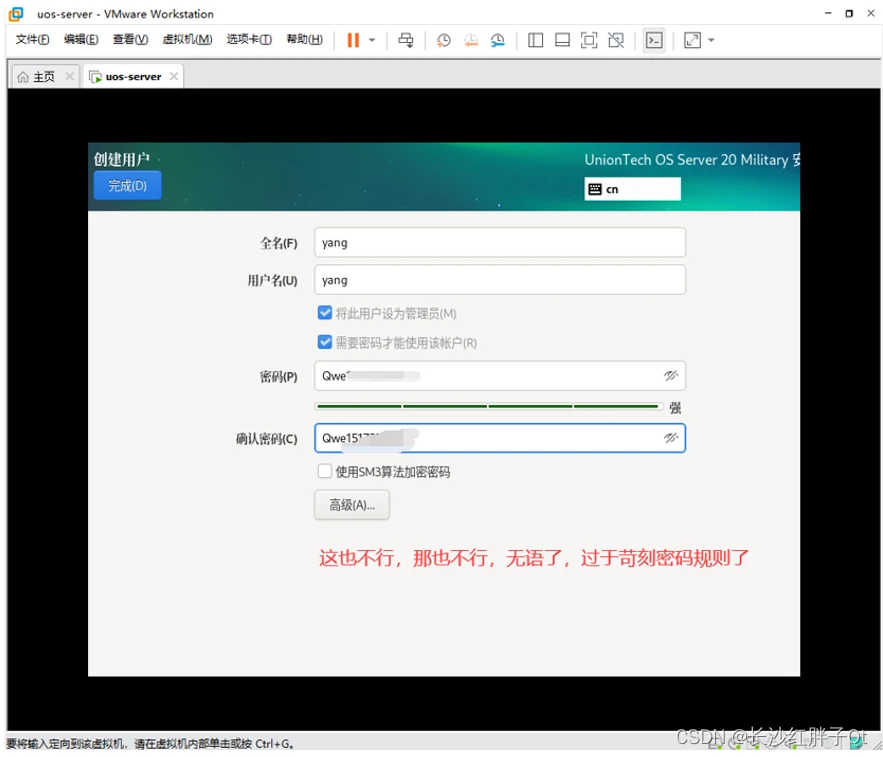 统信uos系统开发笔记(一):国产统信uos系统搭建开发环境之虚拟机安装 哔哩哔哩