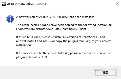 【武装突袭3】TS3与ACRE2无线电插件安装教程 - 哔哩哔哩