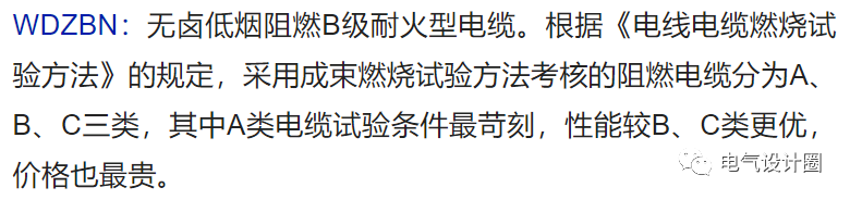 消防电线电缆WDZN和WDZBN有什么区别？如何选择呢？ - 哔哩哔哩