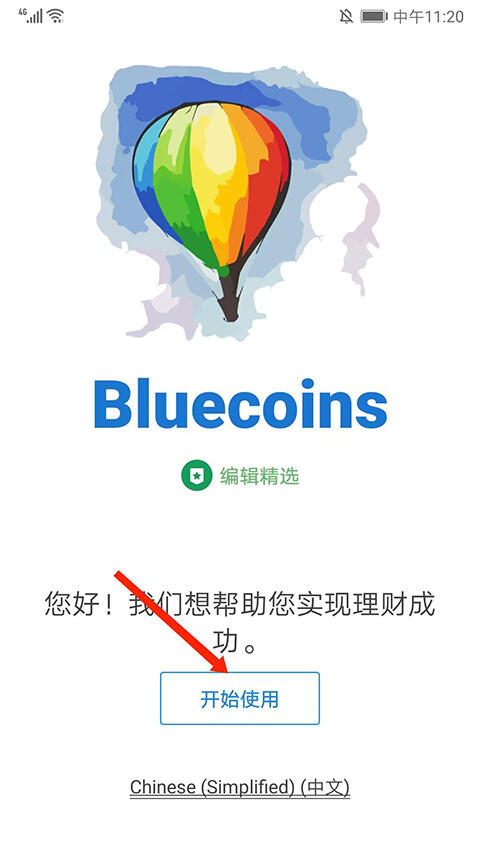 Bluecoins最新版（附教程） - 哔哩哔哩