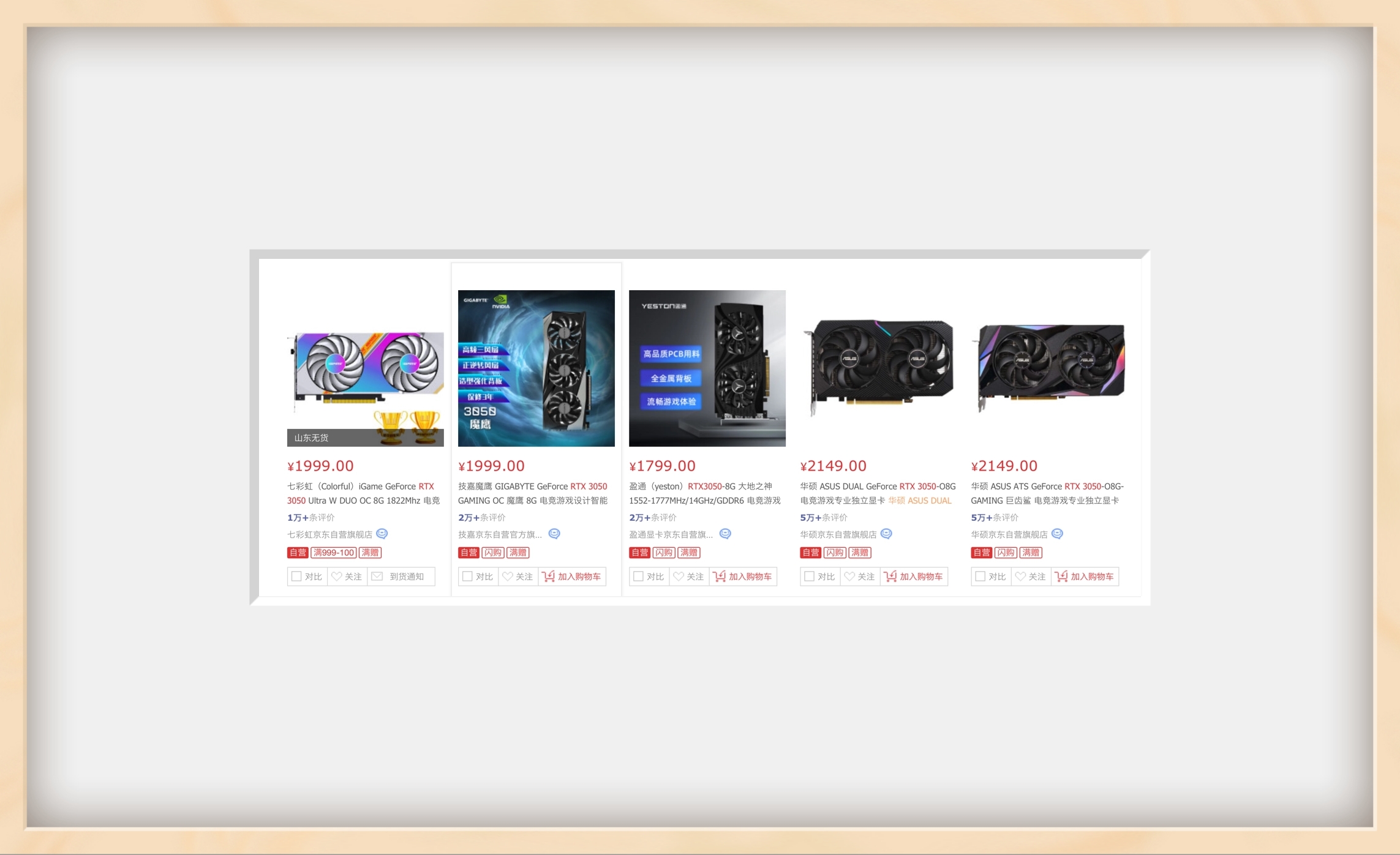 英伟达 RTX 3050 显卡 GA107 GPU 版即将上市，功耗降低 15W - 哔哩哔哩