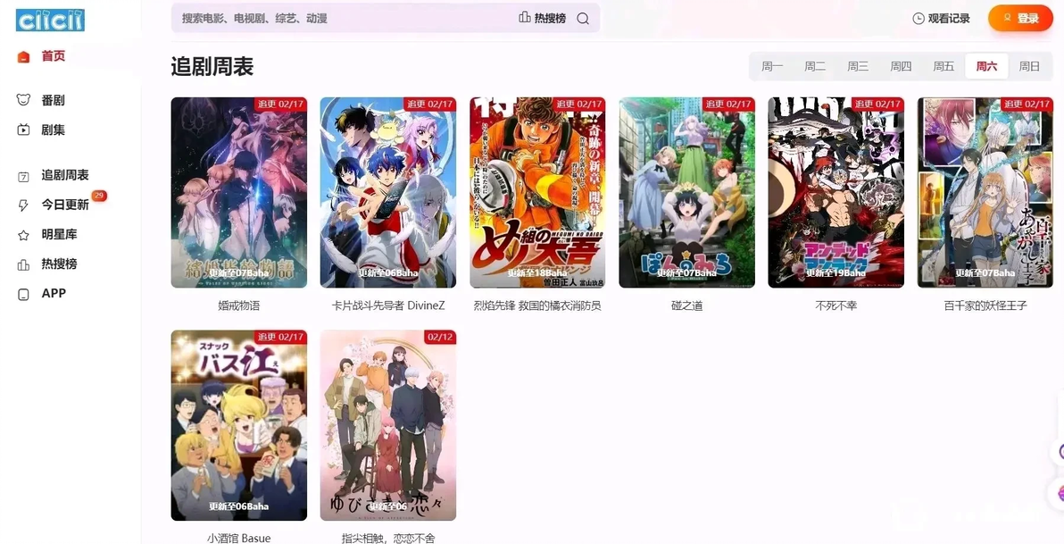 最新CliCli动漫 1.0.3.1：已去广告 - 哔哩哔哩