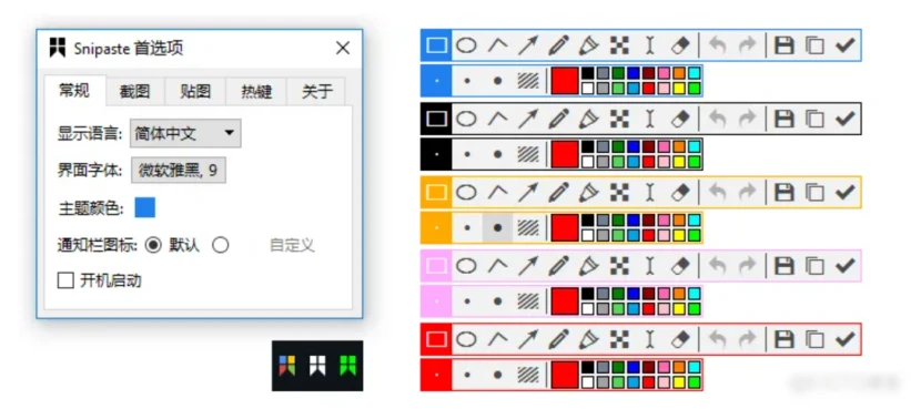 Snipaste介绍、安装教程、使用技巧(截图贴图工具) - 哔哩哔哩
