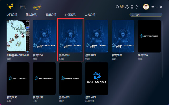 手把手教你注册暴雪战网国际服/亚服/台服账号与魔兽客户端下载方法 - 哔哩哔哩