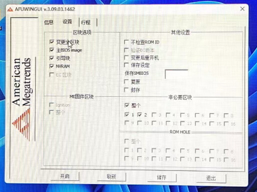 AMI BIOS 通用升级教程 - 哔哩哔哩