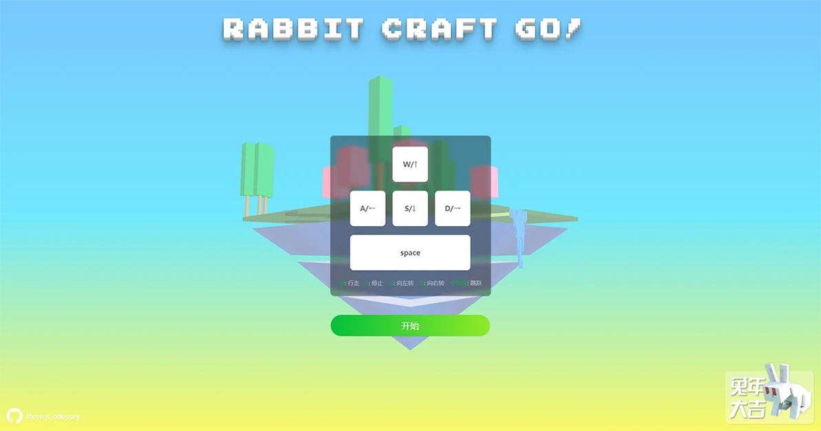 Threejs 进阶之旅:纯代码实现3d小兔子游戏 Rabbit Craft Go 哔哩哔哩 2945