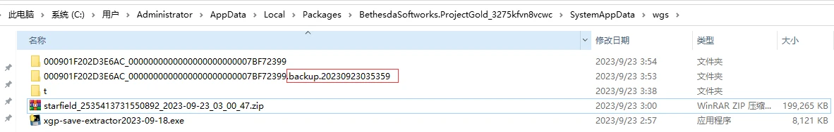 星空 存档 XGP 转 steam (网吧版本) 星空全平台存档互相转换教程 - 哔哩哔哩