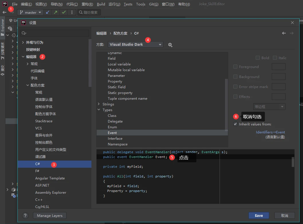 【Rider】如何将Rider代码界面设置成VSCode风格 - 哔哩哔哩