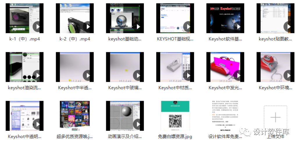 最全整理 | KeyShot入门-中级-高级教程合集，助你成为渲染大神 - 哔哩哔哩