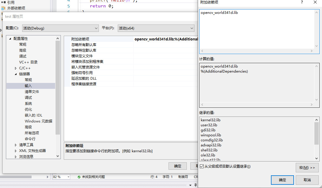 VS_C++编程学习（二）超详细的OpenCV库配置 - 哔哩哔哩