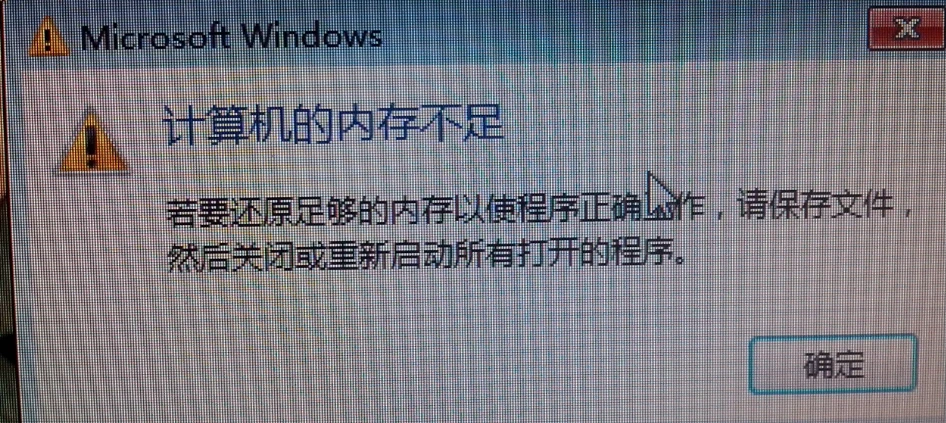 电脑提示runtime error错误怎么办，runtime error怎么修复 - 哔哩哔哩