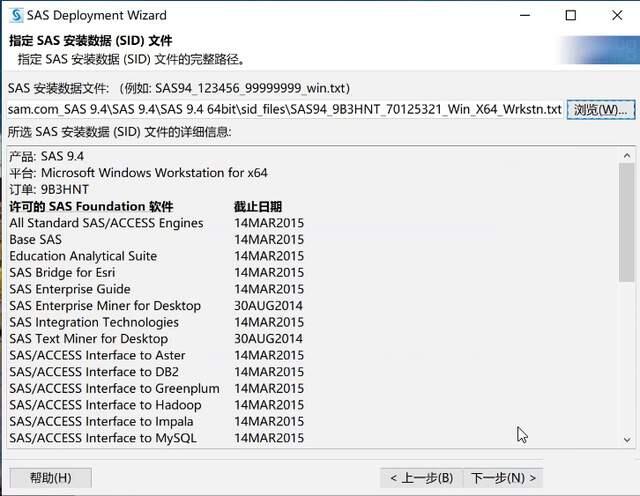 SAS 9.4软件安装包下载及安装教程 - 哔哩哔哩