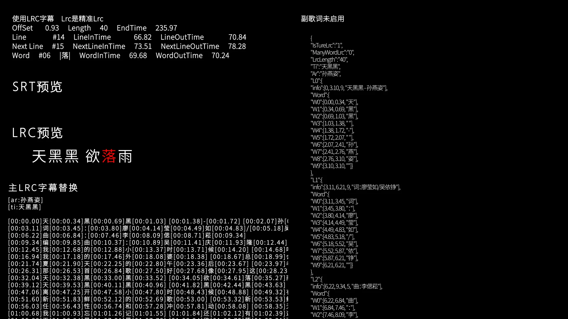 AE使用表达式读取Lrc文件并制作歌词动画 - 哔哩哔哩