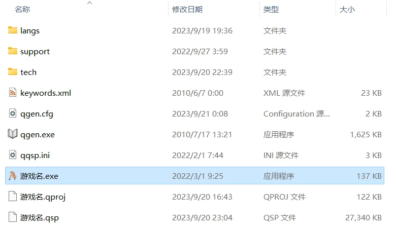关于QSP(Quest Soft Player)引擎游戏文本的提取和写入 - 哔哩哔哩