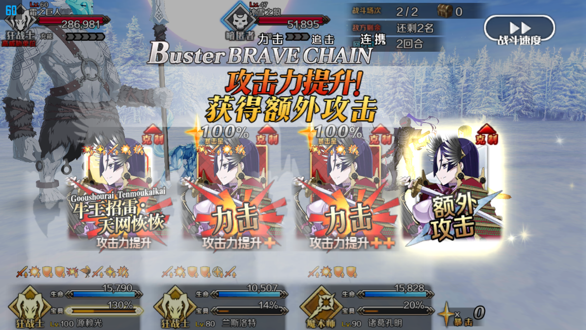FGO/2.2/无间冰焰世纪/主线详细攻略 - 哔哩哔哩