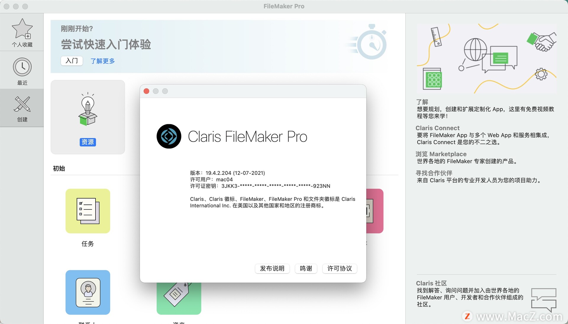 FileMaker Pro 19 Advanced for mac(数据库工具)中文激活版 - 哔哩哔哩