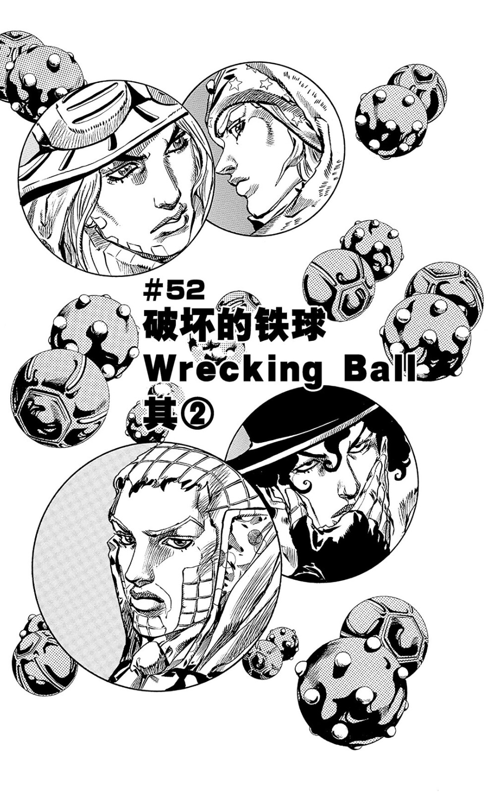 jojo1~8黑白漫画封面（四） - 哔哩哔哩