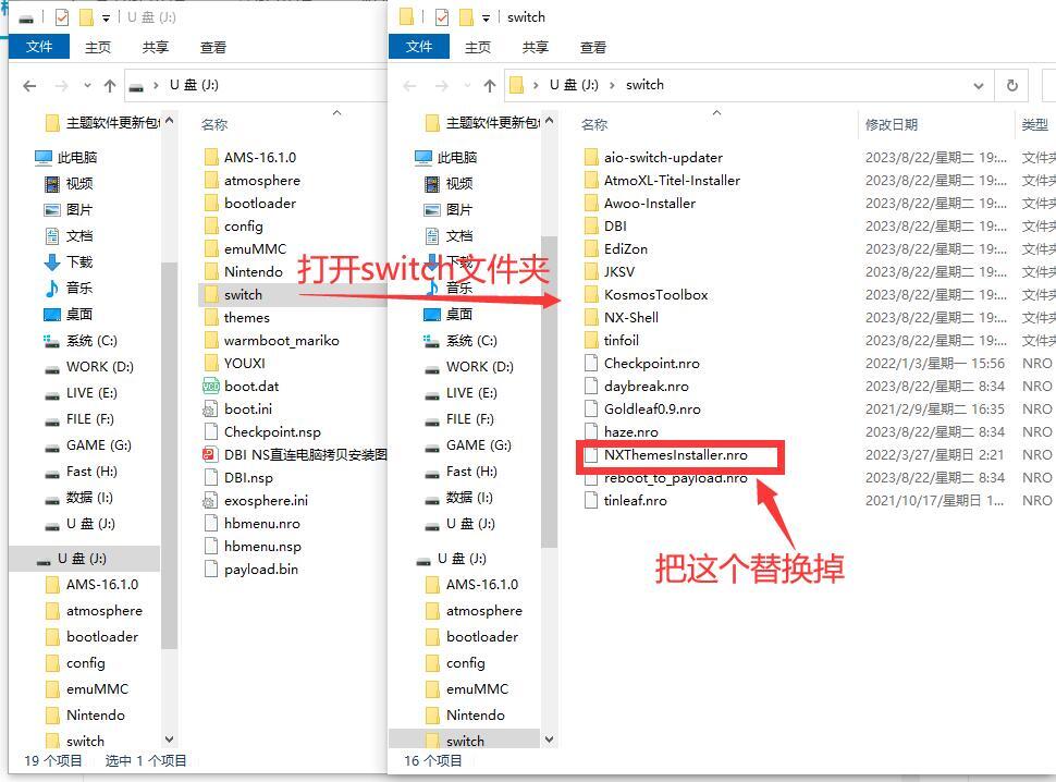 Switch主题安装工具NXThemesInstaller使用中遇到的问题 - 哔哩哔哩