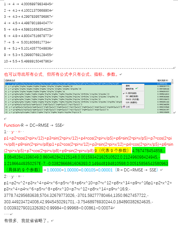 1stOpt的简单使用 - 哔哩哔哩