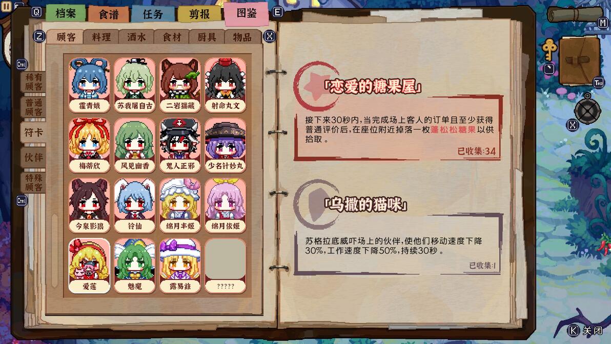 《东方夜雀食堂》DLC5魔界、月都攻略合集（任务流程/稀客喜好/月都试炼/boss战/奖励） - 哔哩哔哩